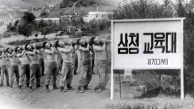 삼청교육대 피해자·가족 24명에 11억여 원 국가 배상 판결