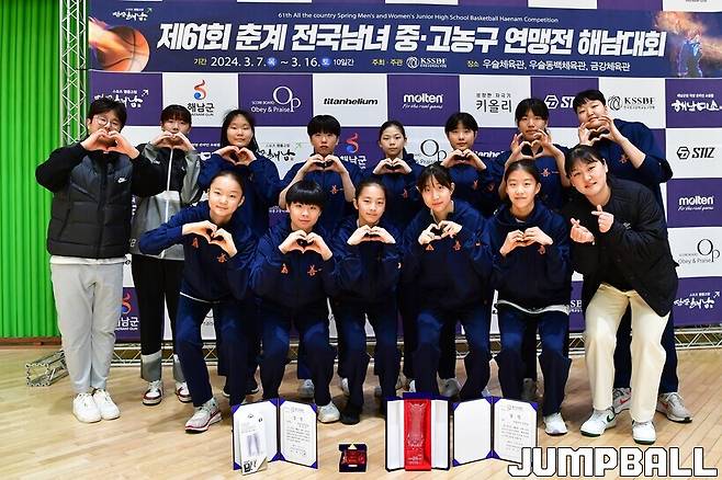 61춘계 휘문중 수피아여중 우승 중등부 시상식 화보