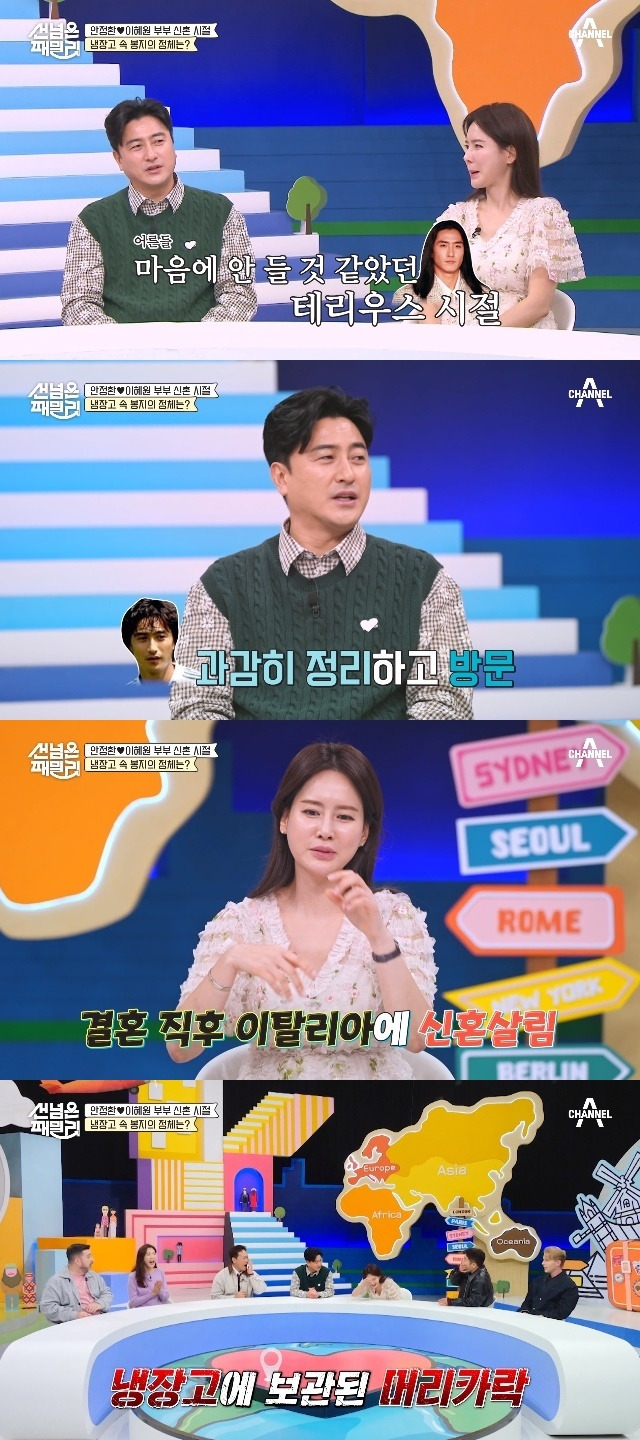 안정환 처가 방문에 장발 싹둑‥이혜원 결혼후 냉동실서 발견 충격”선넘패