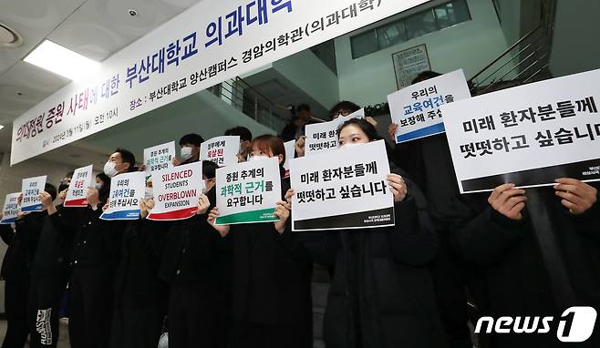 동아대 의대 교수협 전공의·학생 신상에 문제 생기면 사직