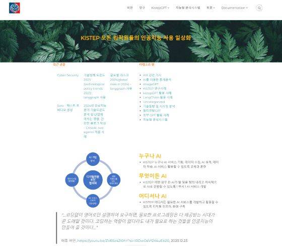 여기 공공기관 맞아요?...공무원 'AI 열공' 바람 불러온 '이곳'