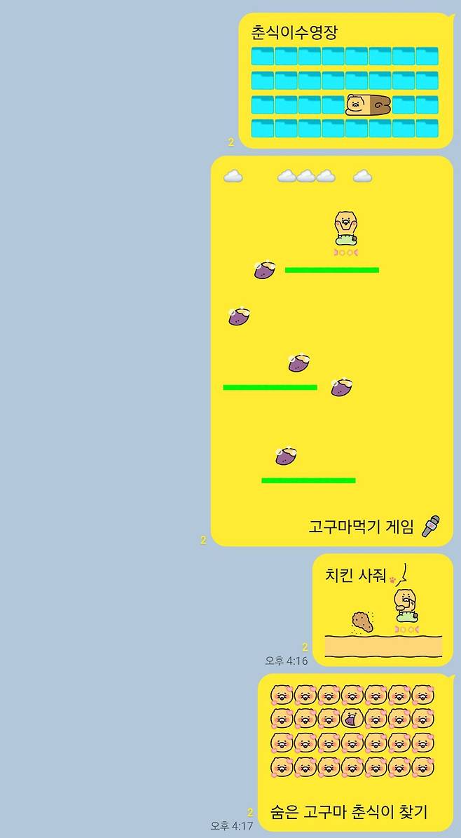 채팅창 꾸미기에 푹 빠졌다 카톡 신상 미니티콘 Mz세대 취향 저격