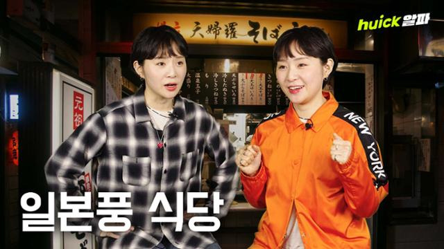 일본어 간판 열풍에 이색적이다 Vs 선 넘었다 영상