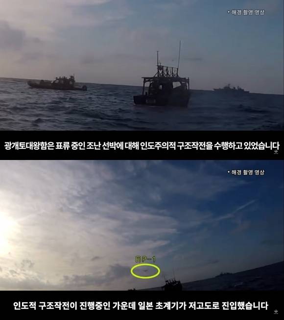 日 한일 초계기 갈등 재발 방지 큰 방향성 합의문구 조율 중”