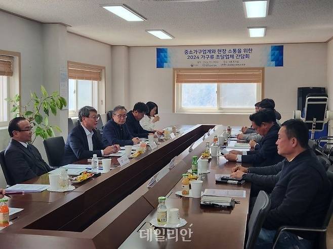 조달청 중소 가구업계 민생현장 간담회