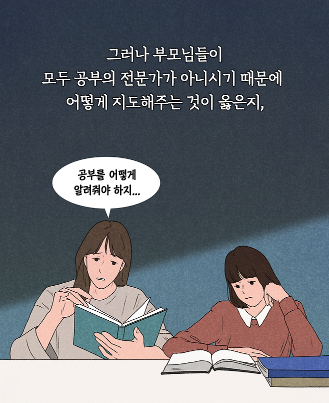 서울대 출신 대치동 학원장이 말하는 자식 망치는 부모 특징 소행성책방