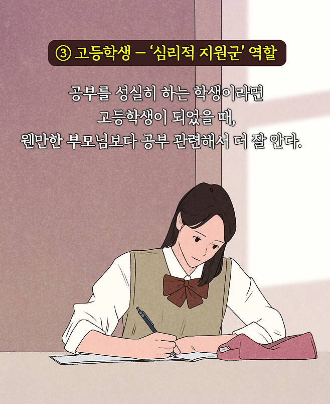 서울대 출신 대치동 학원장이 말하는 자식 망치는 부모 특징 소행성책방