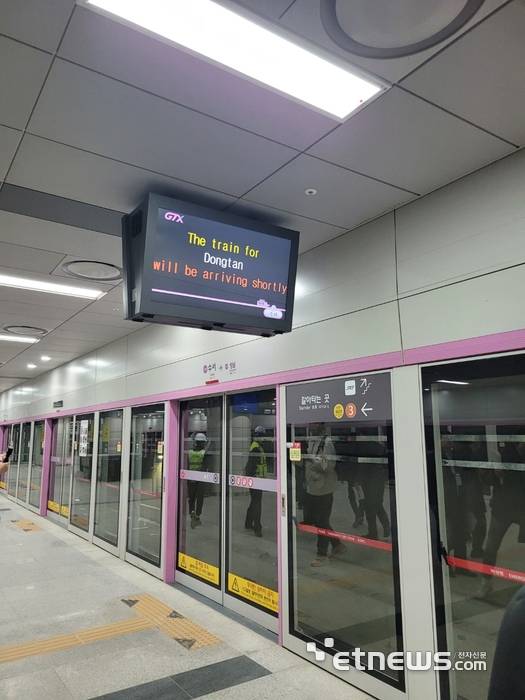 동탄서 수서까지 4450원…GTX-A 베일 벗는다