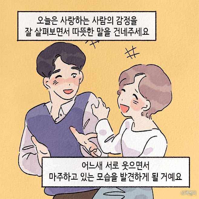 부부관계 안 좋아지는 이유 1위 ‘oo 안 한다 책썰미