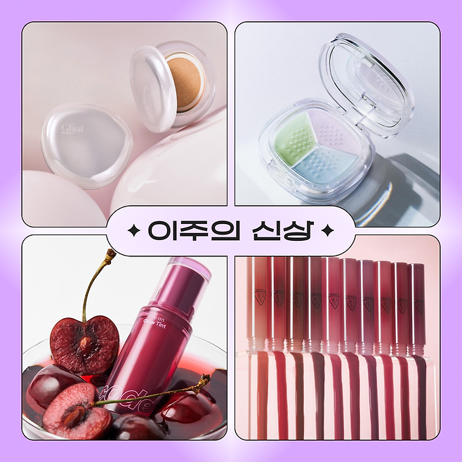 이주의신상 신상화장품 사건 이주의 신상이 다 사고 싶은 사건이다 파우더룸