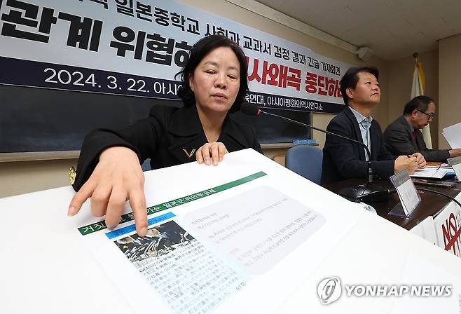 독도는 日영토 日교과서에 교육부 역사 왜곡 즉각 시정해야