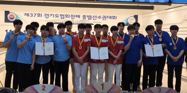 김우진·심예린 경기도회장배볼링 남녀 고등부 2관왕 동행