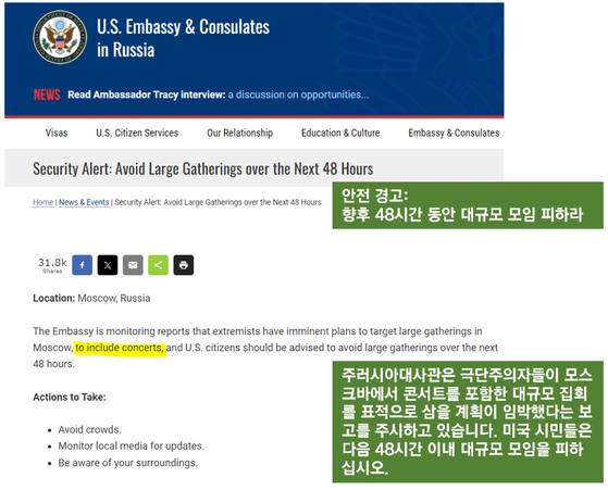 미국은 알고 있었다 테러 2주전 콘서트장 피하라 자국민 경고