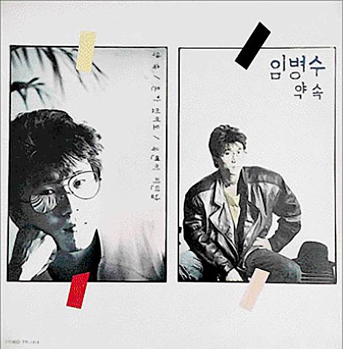 그 노래 그 사연 볼리비아서 날아온 ‘파란 약속