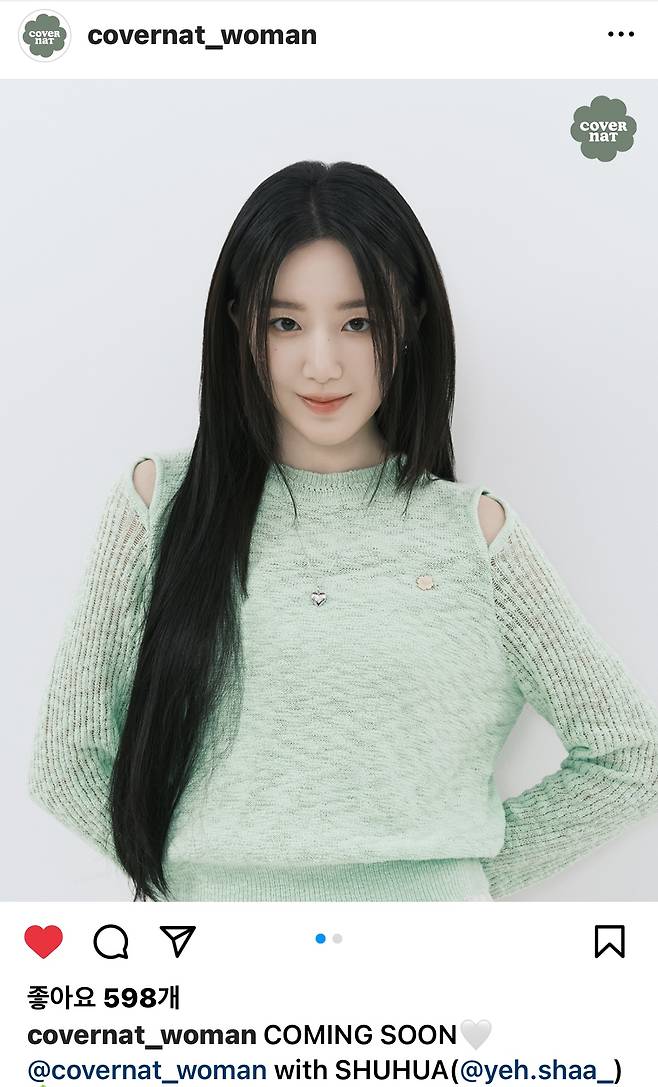 인간 커버낫 그 자체 여자아이들 슈화 패션으로 살펴보는 여자 봄코디 추천 더 케이커