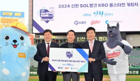 '인천 야구 120주년' 2024 KBO 올스타전, 7월 6일 SSG랜더스필드서 개최...SSG 창단 후 첫 인천 올스타전
