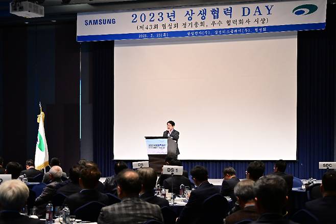 삼성전자 협력회사 경영진 동반성장 의지 다져