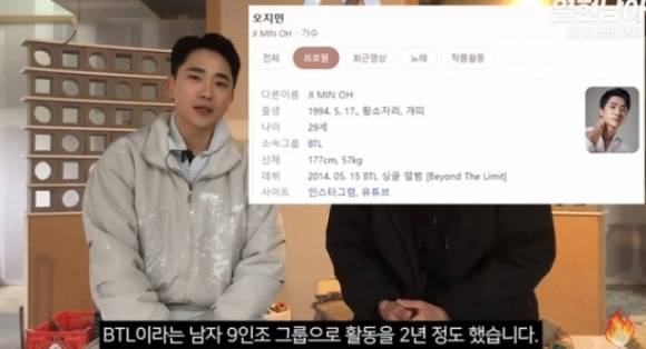 일당 18만원요”페인트공 아저씨 아이돌이었네