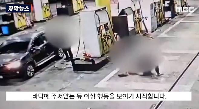 마약했다” 주유소 직원 자기 몸에 불 질렀다cctv 영상엔