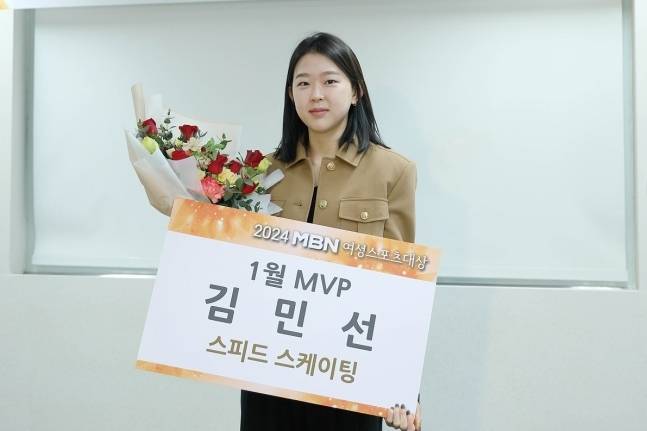 김민선·최사라, MBN 여성스포츠대상 1·2월 MVP