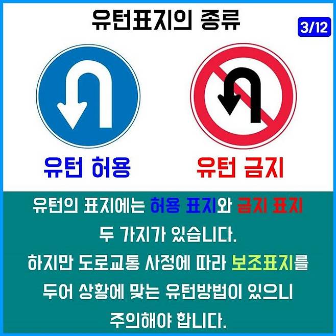 유턴 했네요 범칙금 내세요 여기서 유턴하면 신고 당합니다 카텍 뉴세이
