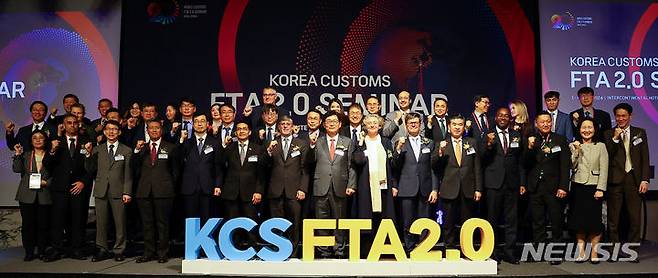 韓 FTA 발효 20주년 맞아 59개 체결국 서울에 모였다