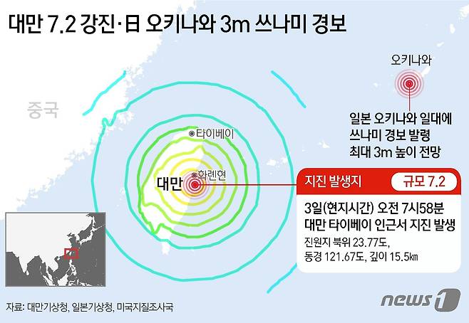 대만 72 강진에 1명 사망·56명 부상tsmc 일부 제조 장비 중단종합2보