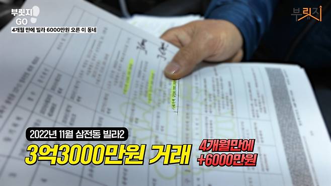 낡은 빌라→새집 빨리 바꾼다는데투기꾼만 배불려 잡음 왜 부릿지