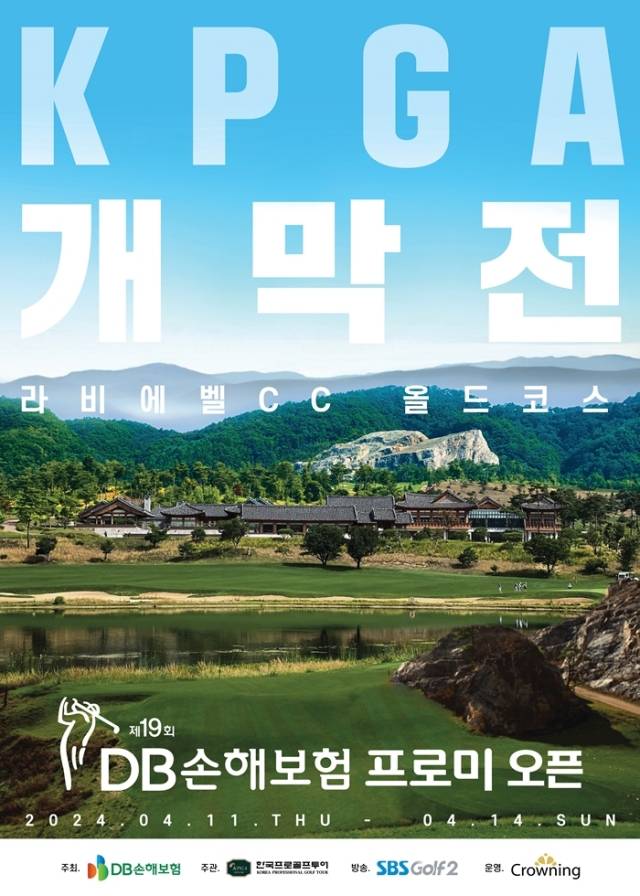 [공지] Daum스포츠 KLPGA, KPGA 2024시즌 생중계! | 다음스포츠