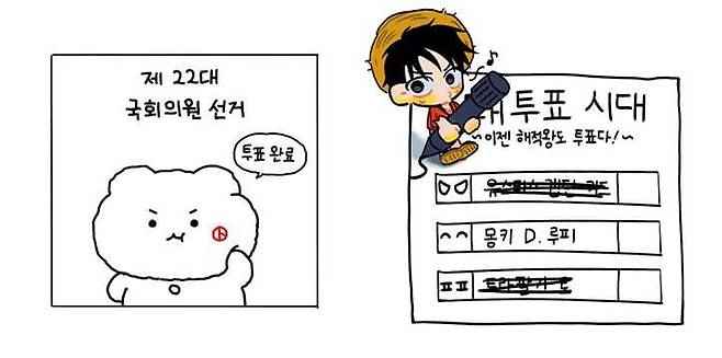 이거 찍으러 투표소 간다”덕질이 만든 새 투표문화