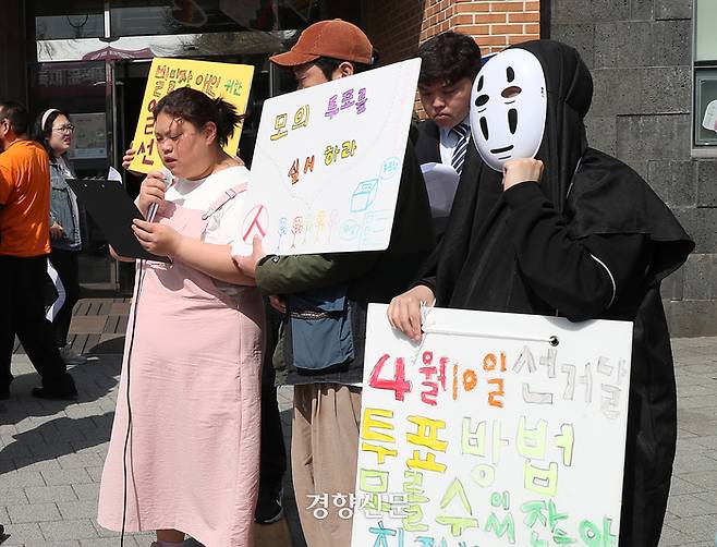 투표소에 가오나시가 나타난 이유는 발달 장애인 참정권 보장을”