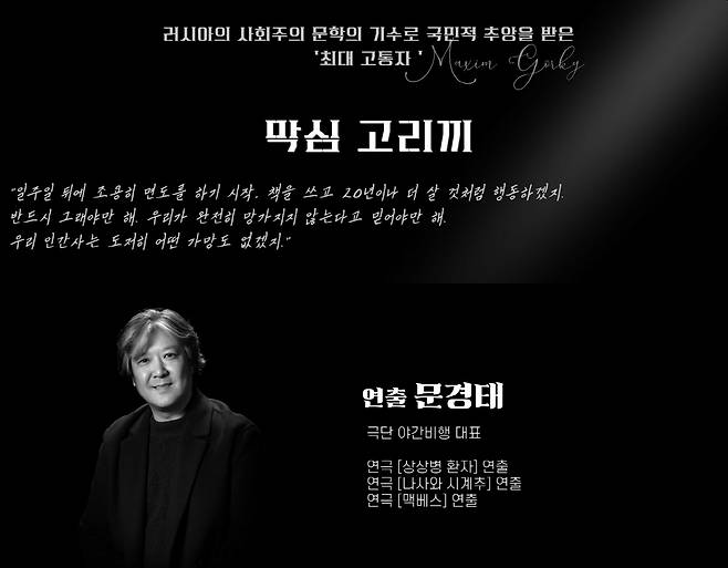 나락에서 발견하는 희망 극단 야간비행 새 연극 밑바닥에서