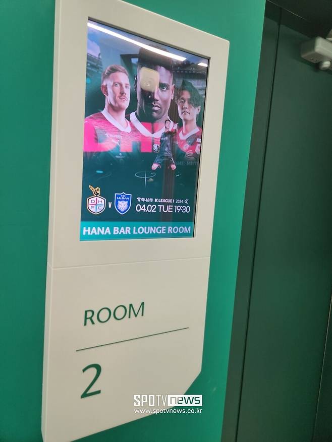 [SPO ISSUE]수익성 극대화 애쓰는 대전하나, 고급진 스카이박스 다목적 활용 시동 걸었다