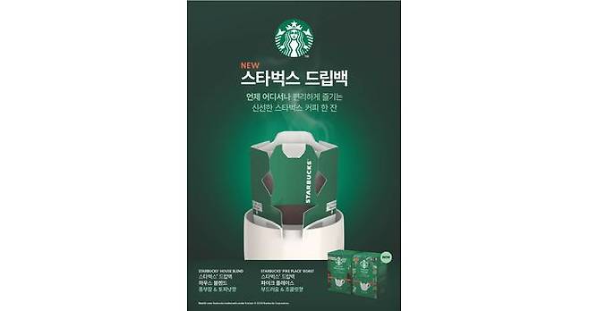 네슬레코리아 스타벅스 앳홈 드립백 2종 출시