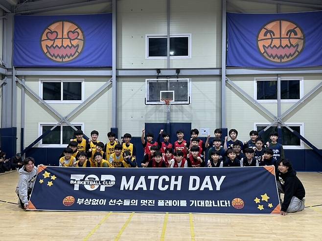 250팀 참가한 매치데이 올 시즌에도 찾아온 Top농구교실만의 축제