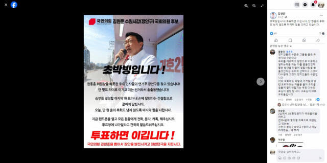 여야 후보들 허리 숙여 인사 한표 읍소 Sns로 보는 총선