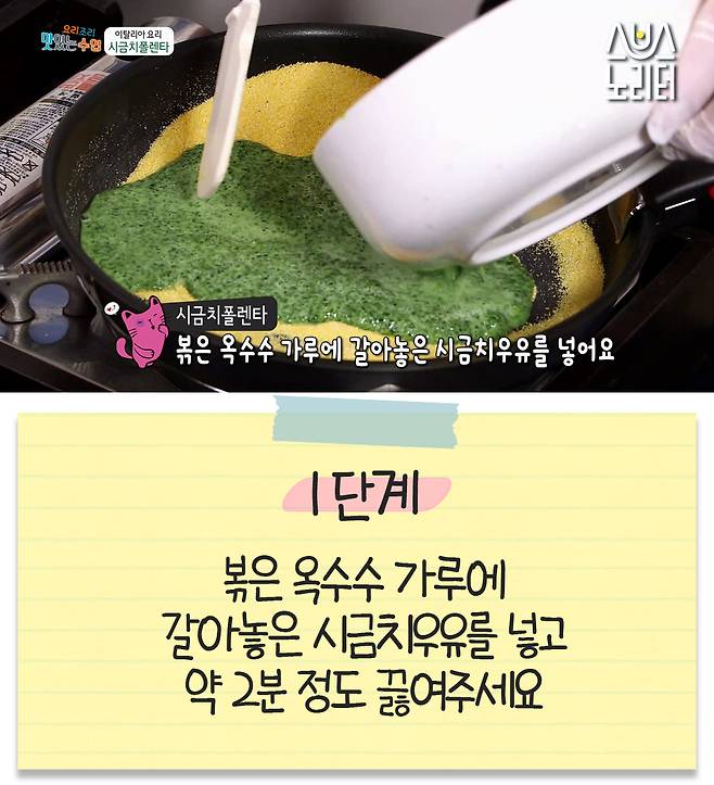 초간단 K 이태리 요리 만드는 방법 ㅋㅋㅋ 스브스노리터
