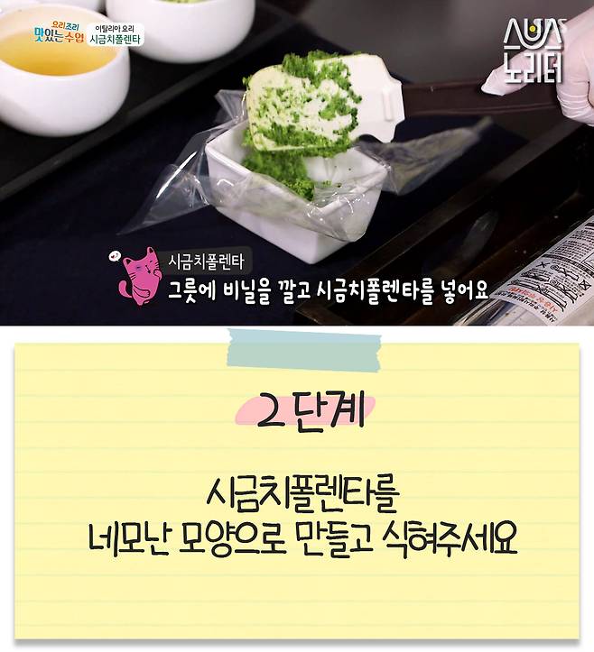 초간단 K 이태리 요리 만드는 방법 ㅋㅋㅋ 스브스노리터