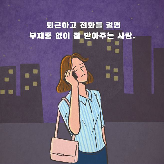 평범한데 은근히 인기 많은 사람 특징 Top 4 청년서가