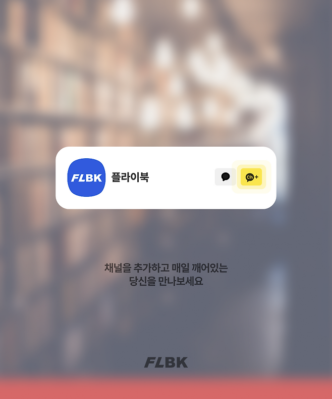 도서관에 대해서 더 잘 이해하고 싶을 때 읽기 좋은 책 5권 플라이북