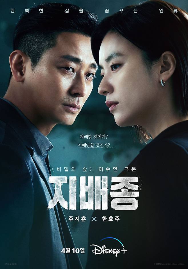 스한ⓔ위클리 인공 배양육 앞세운 지배종 디즈니 새 흥행작 등극할까
