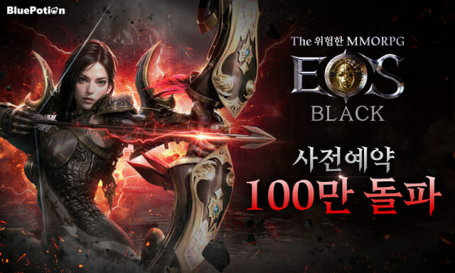 블루포션게임즈 기대작 에오스 블랙 사전예약 100만 돌파