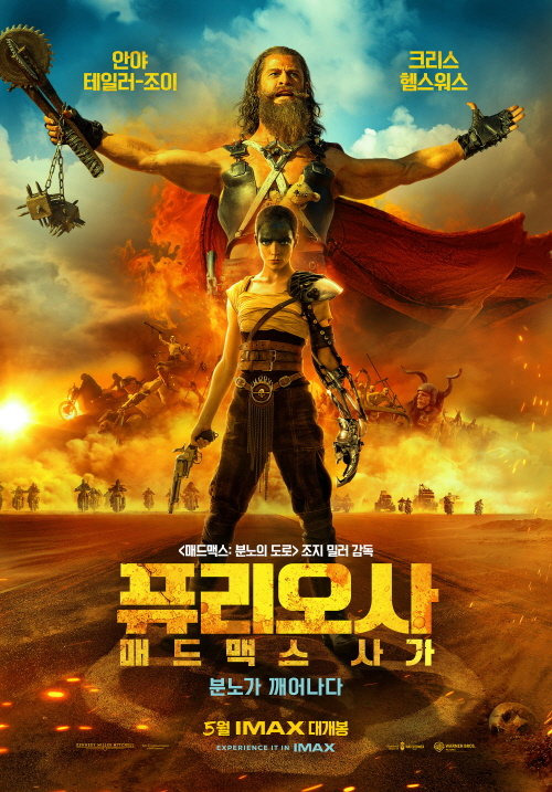 ‘매드맥스 조지 밀러 감독 첫 내한 한국 사람들 영화 지식 많아”