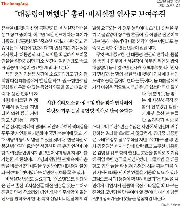장제원·이동관 비서실장 조선일보 尹대통령 싫어할 소리 할 수 있나