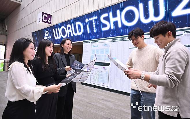 이번 WIS 2024에는 어떤 기술이