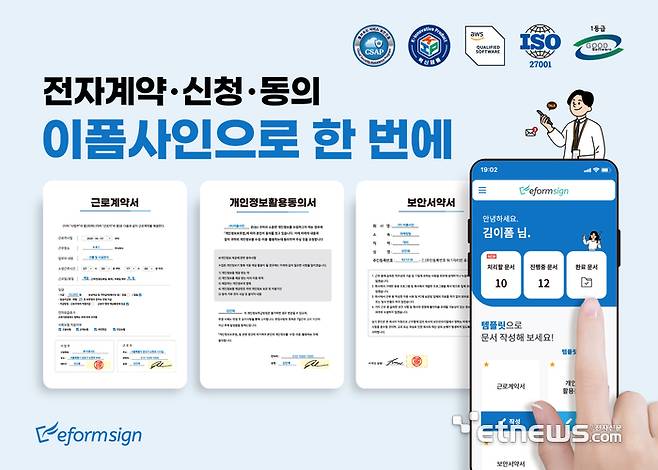 Wis 2024 포시에스 이폼사인