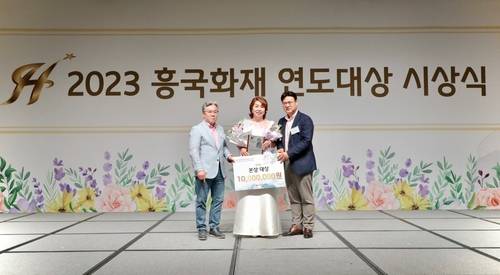흥국화재 2023 연도대상 시상식 개최