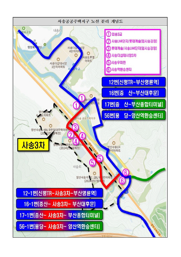 양산시 사송신도시 일대 시내버스 노선 대폭 개편