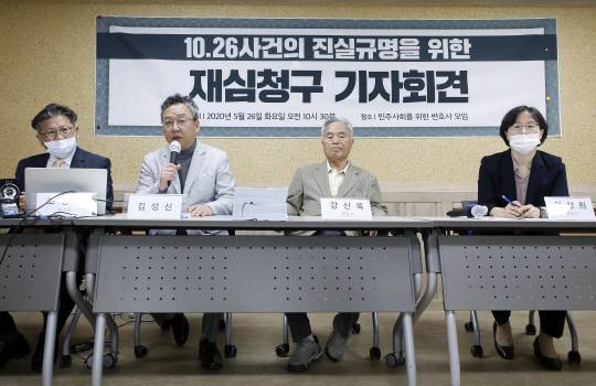 ‘박정희 시해 사형 김재규 측 재심 청구 촉구