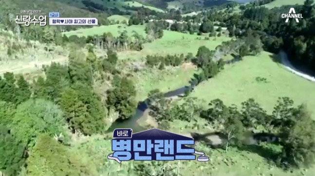 김병만 정글서 벌고 정글을 샀다”뉴질랜드 집 공개 신랑수업 Tv체크